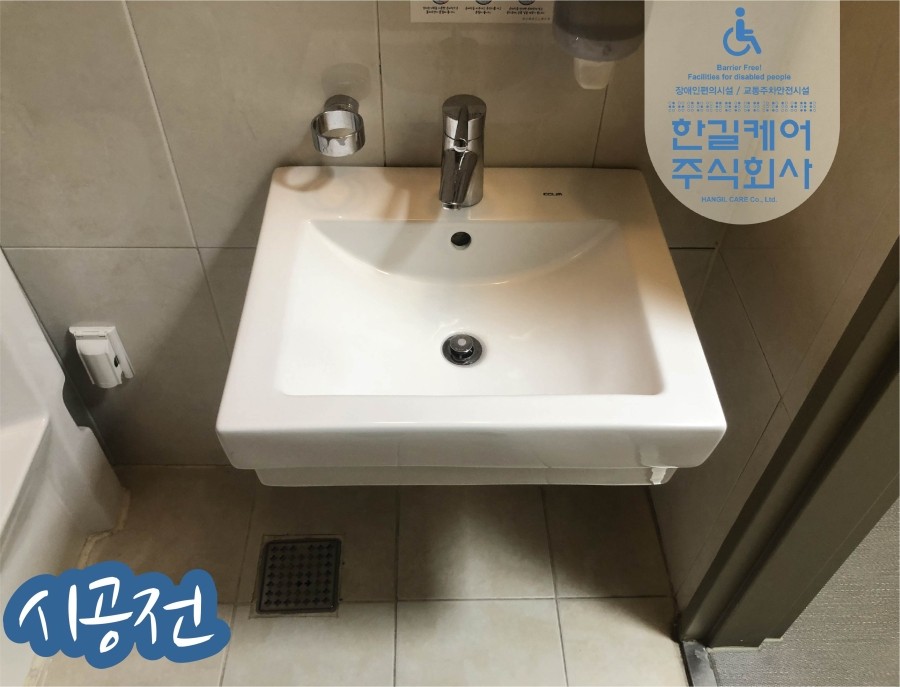 장애인 세면대손잡이 상하가변형 상하이동식 손잡이를 이용한 장애인화장실 세면기손잡이 제품안내 설치기준 시공사례 네이버 블로그